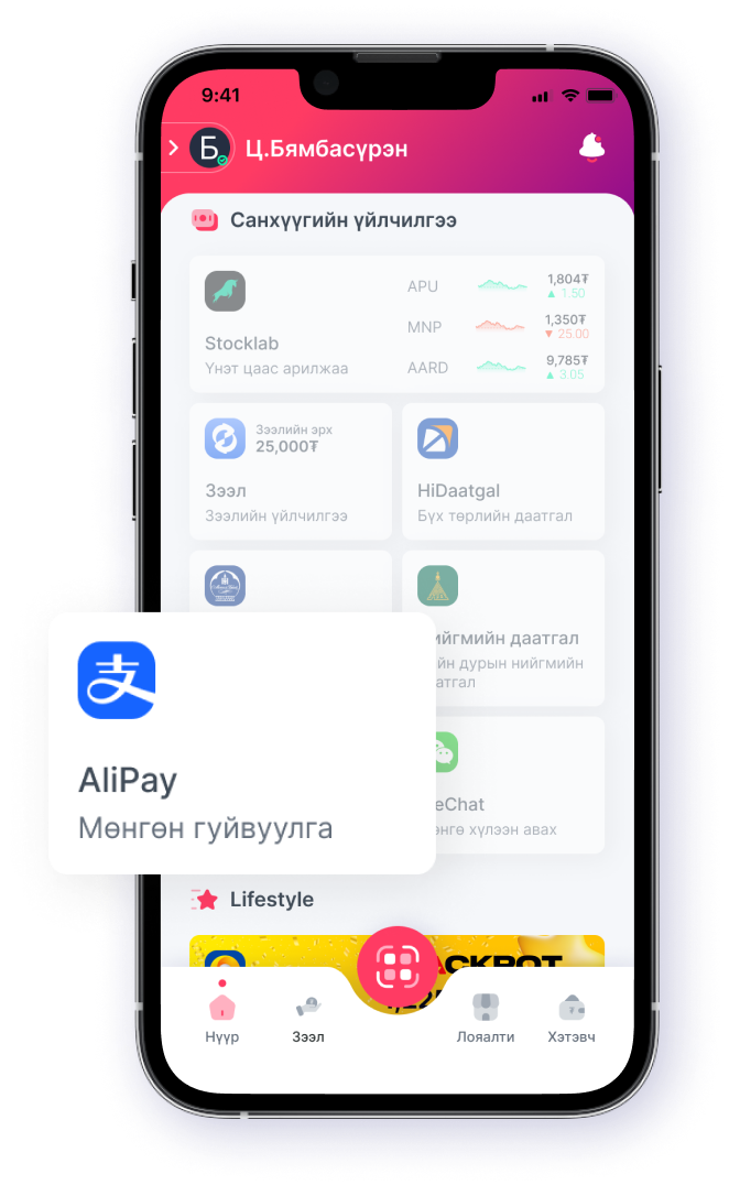 Alipay