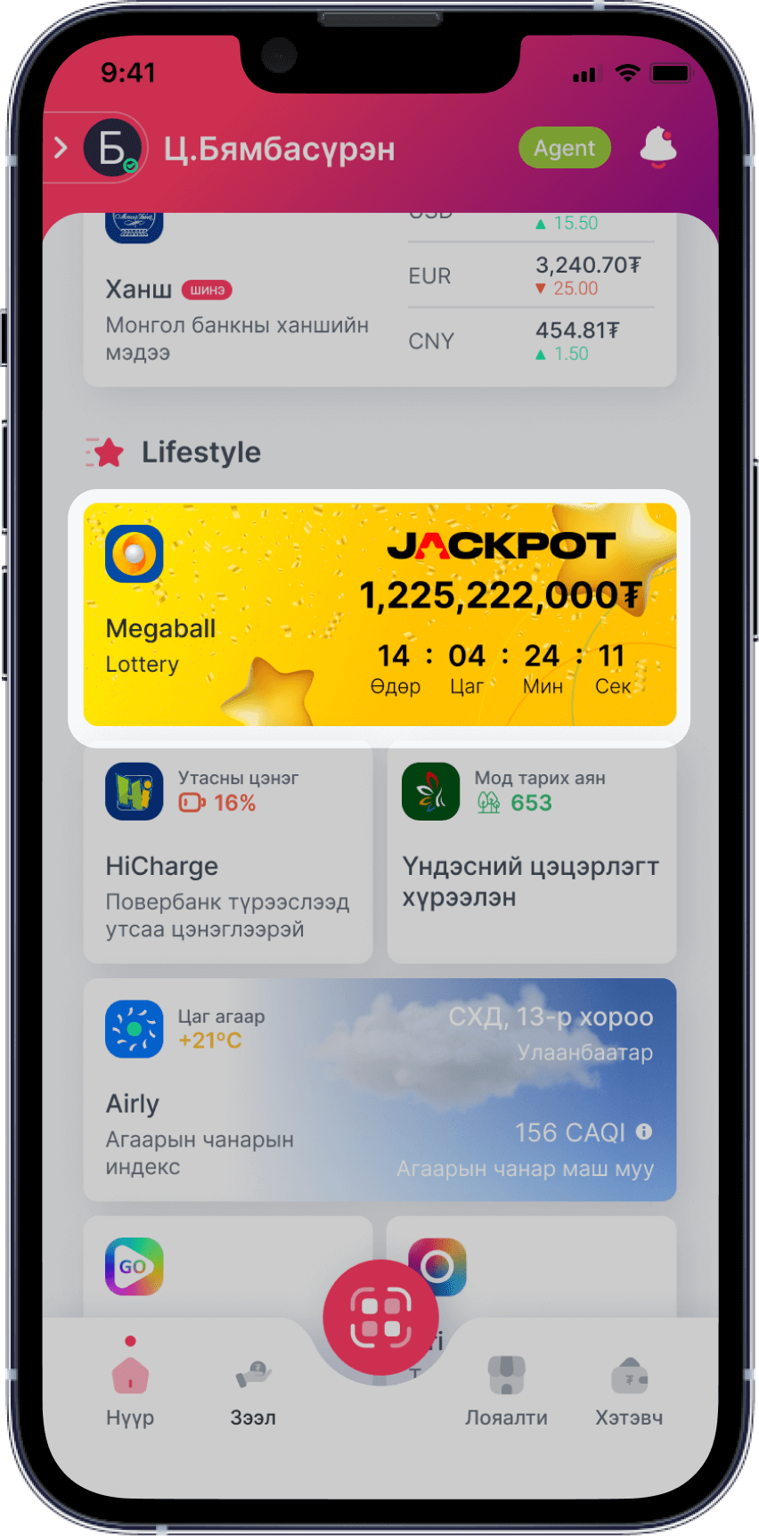 Hipay төлбөрийн систем | Hipay LLC